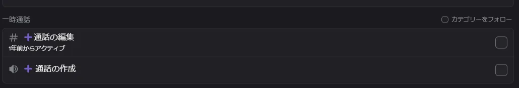 【Discord Bot】一時的な通話部屋を作ってくれる「TempVoice」の使い方解説 | AoSankaku's Iroiro Blog